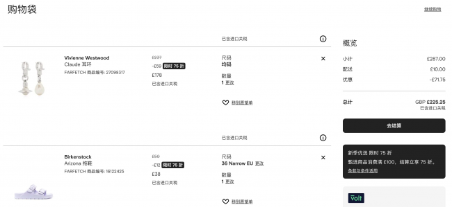 盛况空前💥Farfetch「新季甄选」限时解禁⚡️75折！爆款先购🆘巴黎世家、西太后、勃肯等！|一分钱 eCentime，分享品质生活！